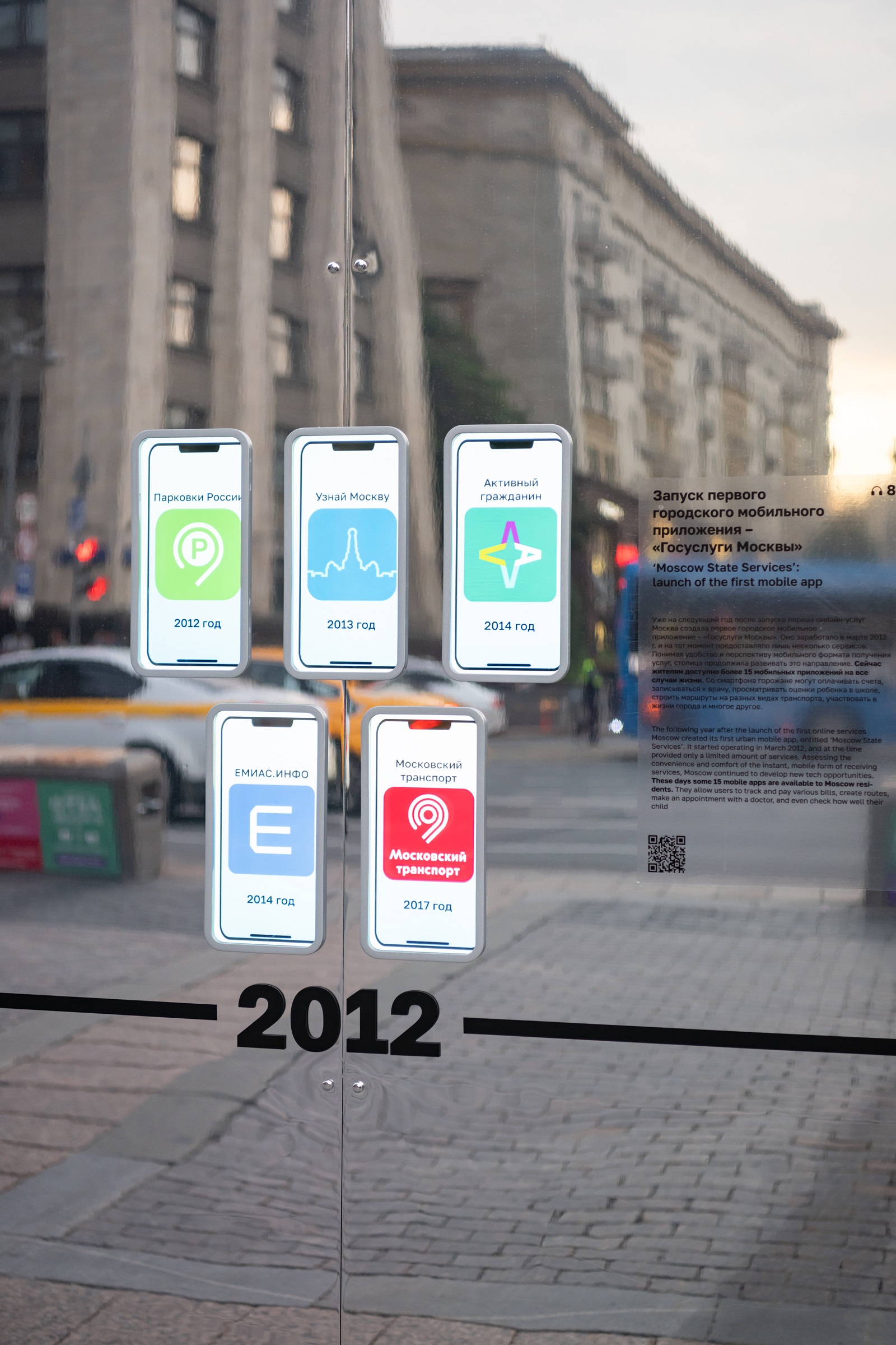 Запуск первого городского мобильного приложения – «Госуслуги Москвы ...